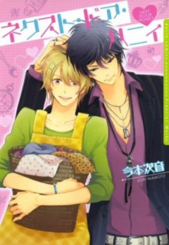 Mellow Mellow - Manga Magazine - MyAnimeList.net