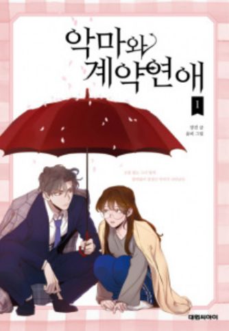 Naver Webtoon - Manga Magazine - MyAnimeList.net