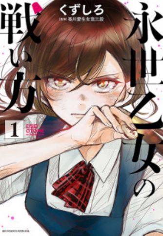 Big Comic Superior - Manga Magazine - MyAnimeList.net