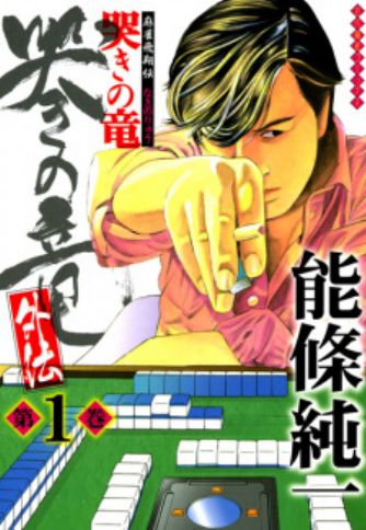 Kindai Mahjong - Manga Magazine - MyAnimeList.net