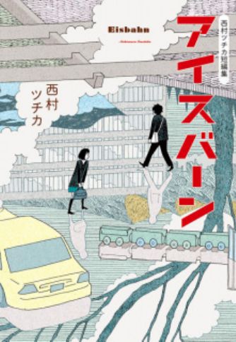 Avant Garde - Manga - MyAnimeList.net