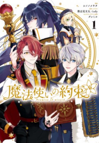 Comic ZERO-SUM - Manga Magazine - MyAnimeList.net