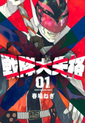 Shounen Magazine (Weekly) - Manga Magazine - MyAnimeList.net