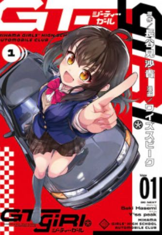 Racing - Manga - MyAnimeList.net