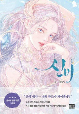 Naver Webtoon - Manga Magazine - MyAnimeList.net