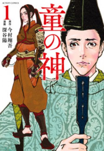 Monthly Action - Manga Magazine - MyAnimeList.net