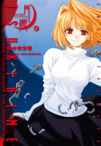 Vampire - Manga - MyAnimeList.net