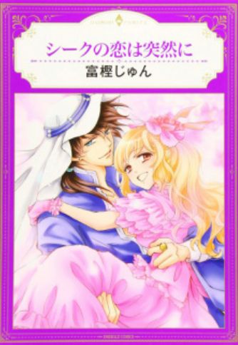 Harmony Prince - Manga Magazine - MyAnimeList.net