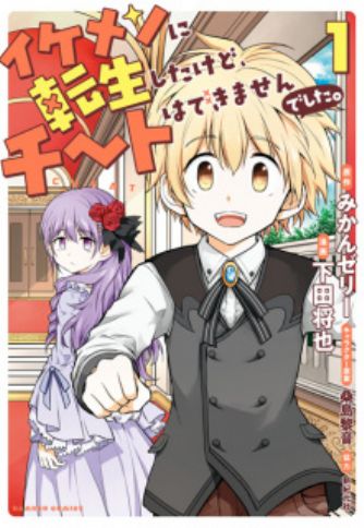 Web Comic Gamma Plus - Manga Magazine - MyAnimeList.net