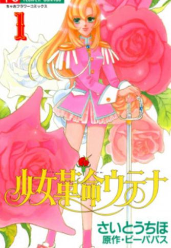 Ciao - Manga Magazine - MyAnimeList.net