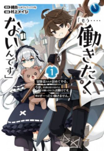 Gangan Online - Manga Magazine - MyAnimeList.net