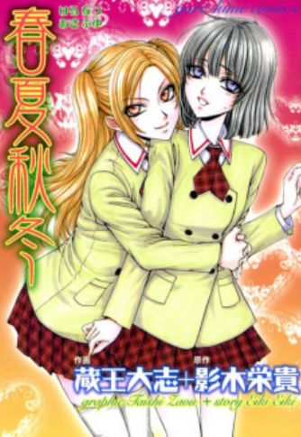 Comic Yuri Hime - Manga Magazine - MyAnimeList.net