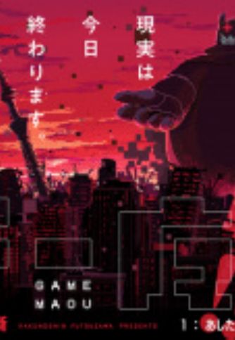 Video Game - Manga - MyAnimeList.net