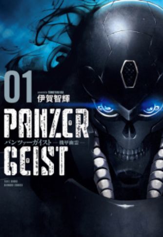 Gore - Manga (page 2) - MyAnimeList.net