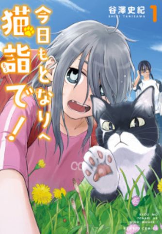 Web Comic Gamma Plus - Manga Magazine - MyAnimeList.net