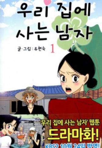 Daum Webtoon - Manga Magazine - MyAnimeList.net