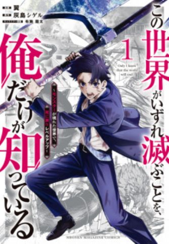 Gore - Manga - MyAnimeList.net