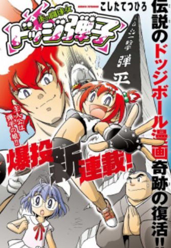 CoroCoro Comic (Weekly) - Manga Magazine - MyAnimeList.net