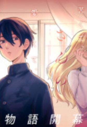 Isekai Yanjan - Manga Magazine - MyAnimeList.net