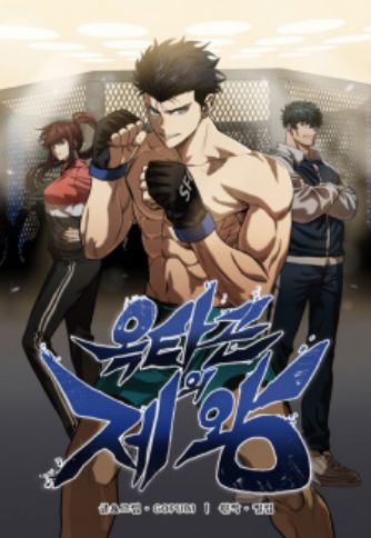 Combat Sports - Manga - MyAnimeList.net