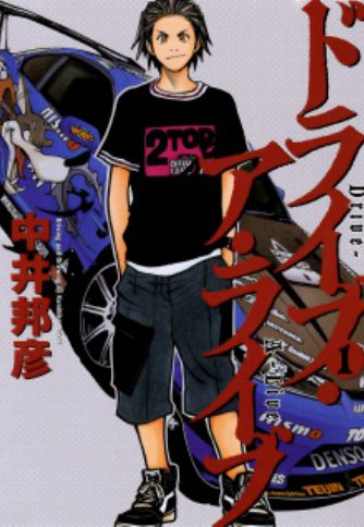 Racing - Manga - MyAnimeList.net
