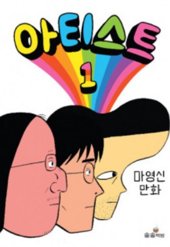Daum Webtoon - Manga Magazine - MyAnimeList.net