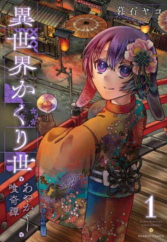 Web Comic Gamma Plus - Manga Magazine - MyAnimeList.net