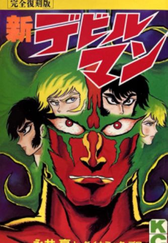 Mythology - Manga - MyAnimeList.net