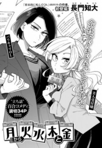 Comic Boost - Manga Magazine - MyAnimeList.net