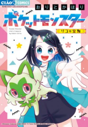 Ciao - Manga Magazine - MyAnimeList.net