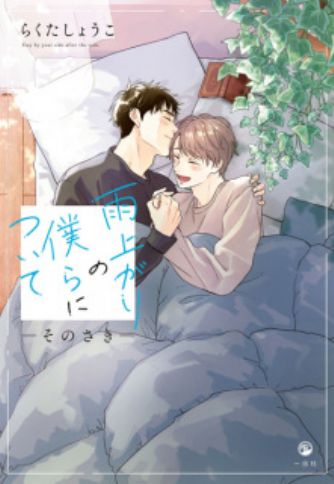 Comic POOL - Manga Magazine - MyAnimeList.net