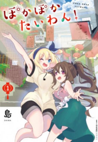 Comic Cune - Manga Magazine - MyAnimeList.net