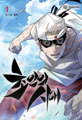 Super Power - Manga - MyAnimeList.net