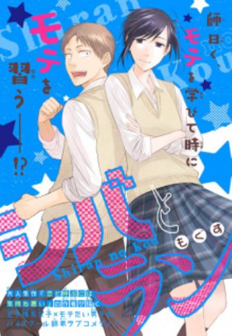 Comic POOL - Manga Magazine - MyAnimeList.net