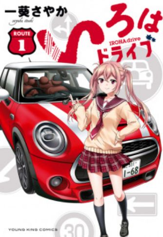 Racing - Manga - MyAnimeList.net