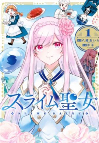 Isekai Yanjan - Manga Magazine - MyAnimeList.net