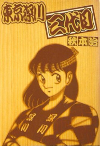 Super Jump - Manga Magazine - MyAnimeList.net