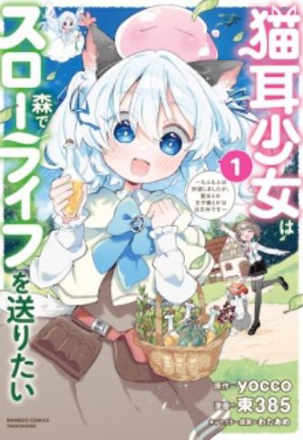 Web Comic Gamma Plus - Manga Magazine - MyAnimeList.net