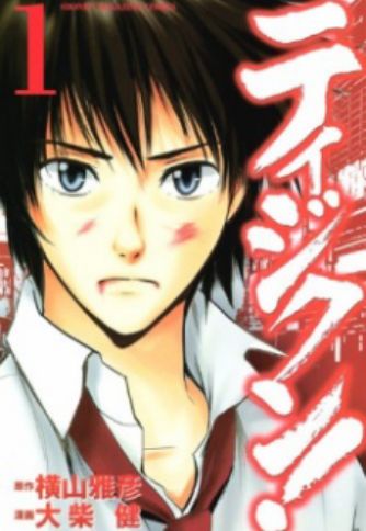 Shounen Magazine (Weekly) - Manga Magazine - MyAnimeList.net
