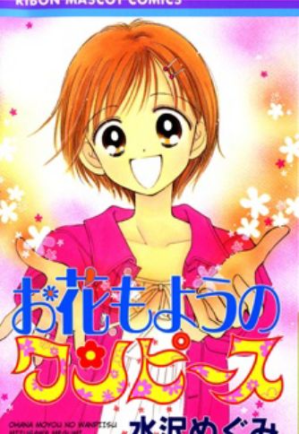 Ribon Original - Manga Magazine - MyAnimeList.net