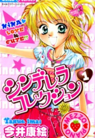 Ciao - Manga Magazine - MyAnimeList.net