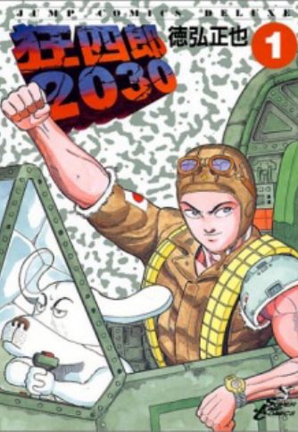 Super Jump - Manga Magazine - MyAnimeList.net