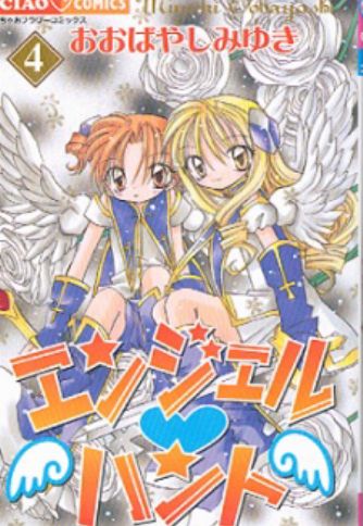 Ciao - Manga Magazine - MyAnimeList.net