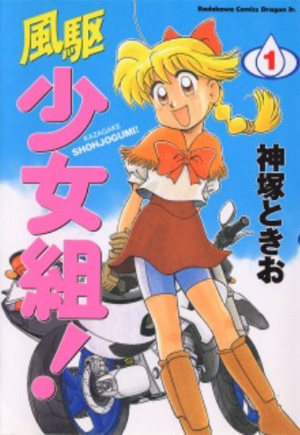 Racing - Manga - MyAnimeList.net