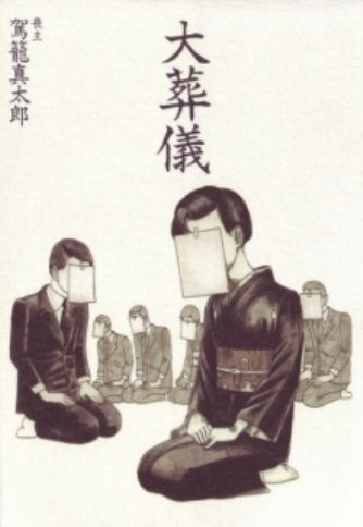 Avant Garde - Manga - MyAnimeList.net