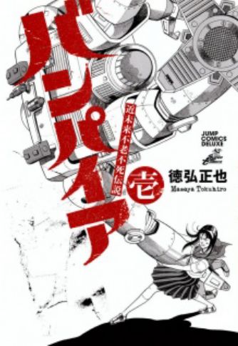 Super Jump - Manga Magazine - MyAnimeList.net