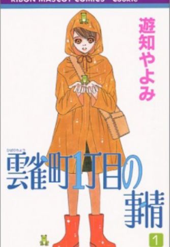 Cookie - Manga Magazine - MyAnimeList.net