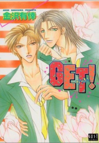 Gust - Manga Magazine - MyAnimeList.net