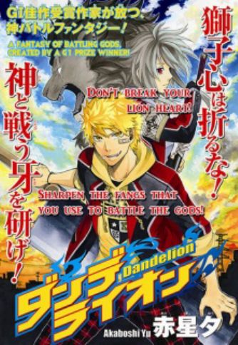 Gangan Online - Manga Magazine (page 3) - MyAnimeList.net