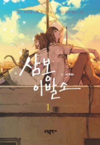 Naver Webtoon - Manga Magazine - MyAnimeList.net